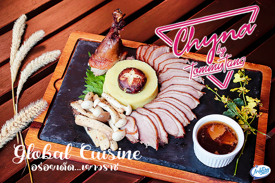 ChynaByTommyTang Archives - Mileday365