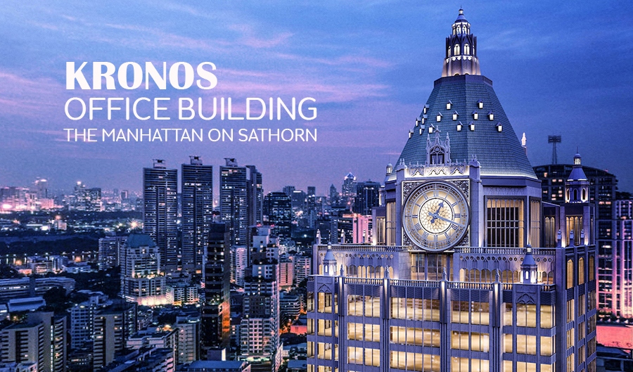 KRONOS OFFICE BUILDING : THE MANHATTAN ON SATHORN สัมผัสสถาปัตยกรรมอัน ...