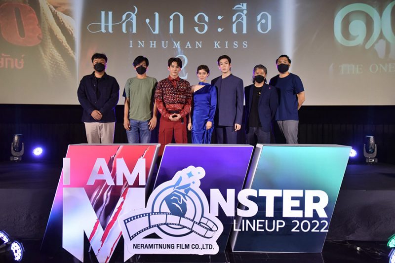 "กอล์ฟ-เจเจ-นิ้ง" ร่วมเปิดจักรวาลหนังสัตว์ประหลาด I AM MONSTER LINE UP ...