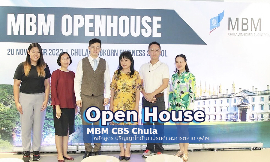 เปิดบ้านหลักสูตร MBM ปริญญาโทด้านแบรนด์และการตลาด จุฬาฯ ได้รับความสนใจ ...