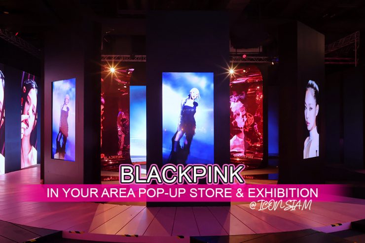 เปิดแล้ว !! ป๊อปอัพสโตร์ใหญ่ที่สุดครั้งแรกในเอเชีย! “BLACKPINK IN YOUR AREA POP-UP STORE ...