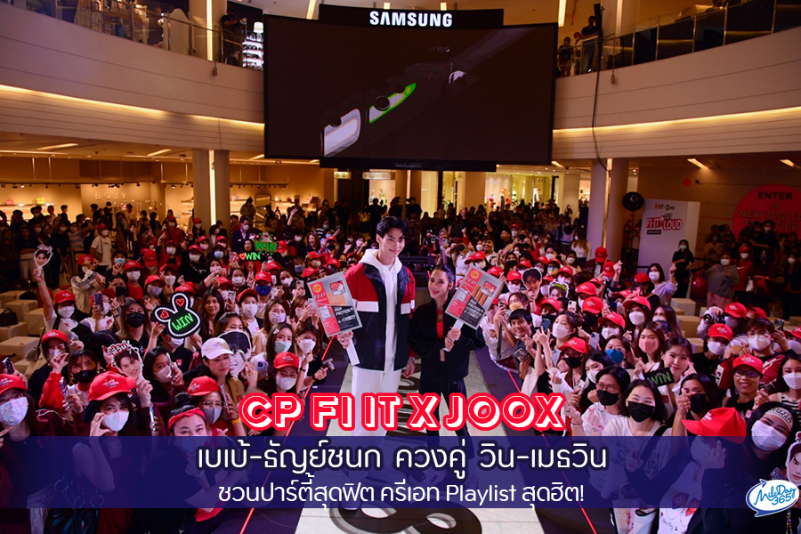 #วินเมธาวิน Archives - Mileday365