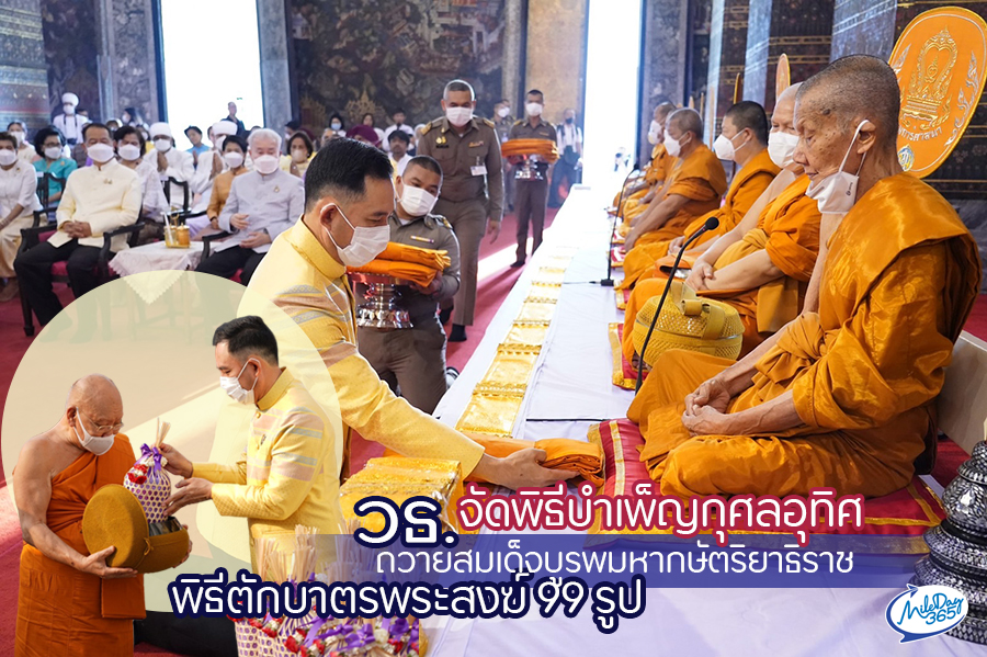 วัดพระเชตุพนวิมลมังคลาราม Archives - Mileday365