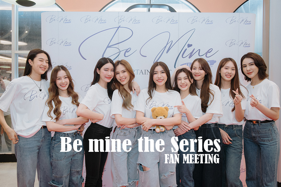 “IS ENTERTAINMENT” จัดแฟนมีตติ้ง Be Mine the Series: Prologue Day ครั้ง ...