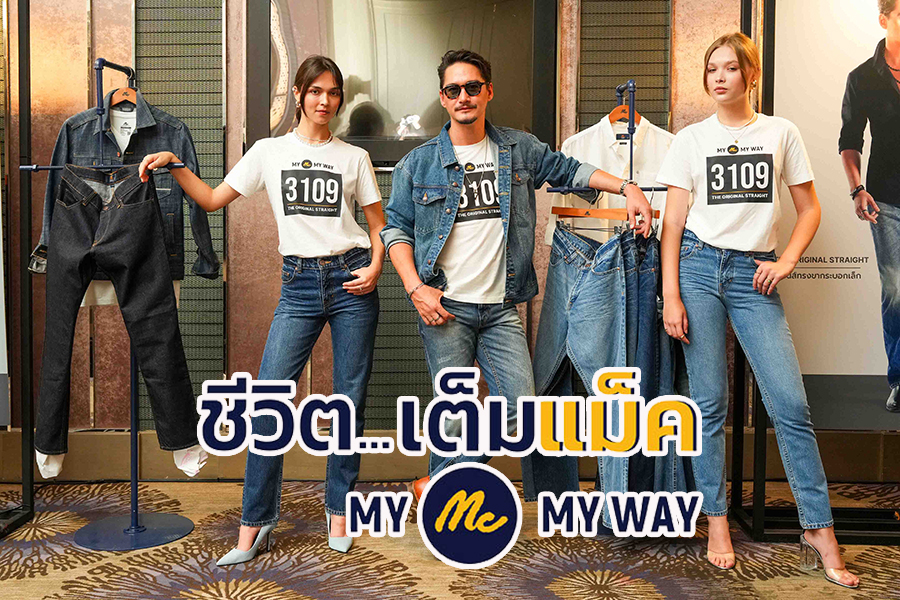 “แม็คยีนส์” แบรนด์ยีนส์อันดับ 1 ของไทย เปิดตัวแบรนด์แอมบาสเดอร์ “อนันดา ...