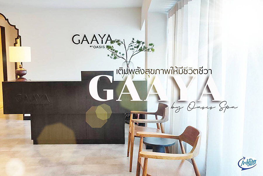 #สปานวดแผนไทย Archives - Mileday365