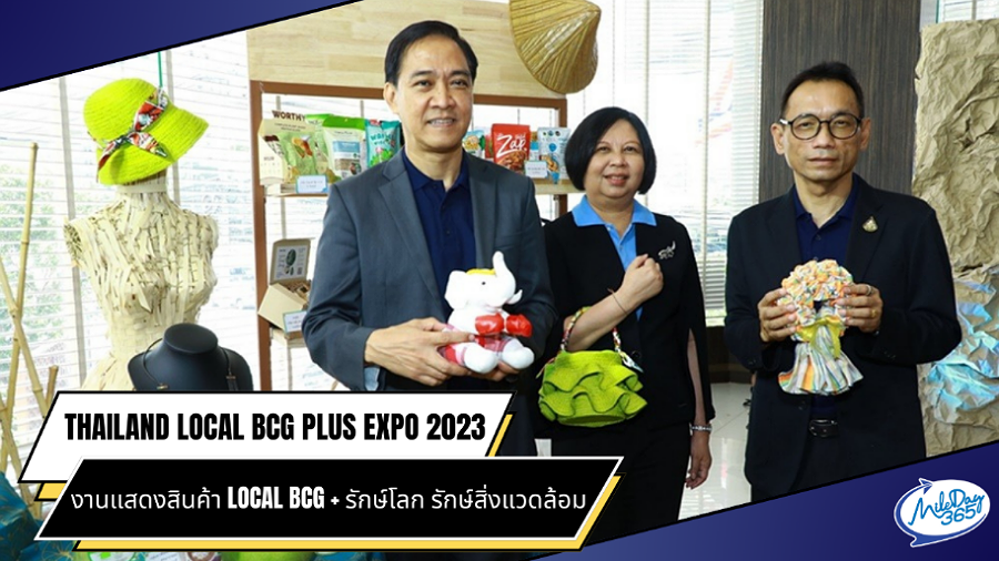 พาณิชย์ ปักธงจัดงาน Thailand Local BCG Plus Expo 2023 ชูสินค้า Local BCG+ สร้างโอกาสการค้าอย่าง ...
