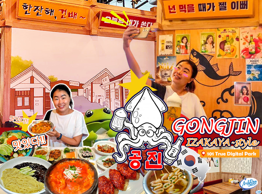 #หัวหน้าฮง Archives - Mileday365