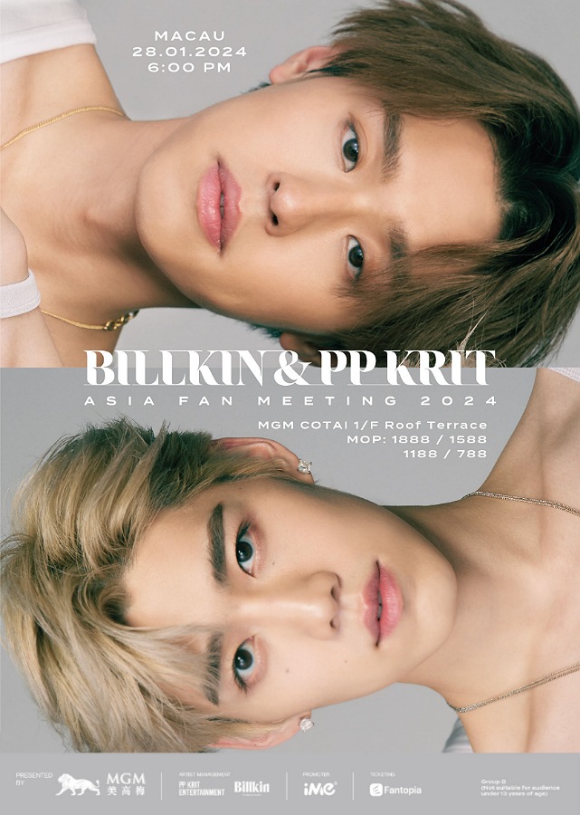 ของขวัญเปิดศักราชใหม่ บิวกิ้น และพีพี เตรียมเสิร์ฟความสนุกสุดฟินที่ ...