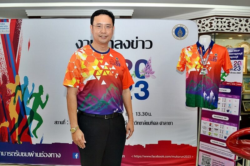 มหาวิทยาลัยมหิดล วิทยาเขตกาญจนบุรี ร่วมกับ มูลนิธิมหาวิทยาลัยมหิดล ใน ...