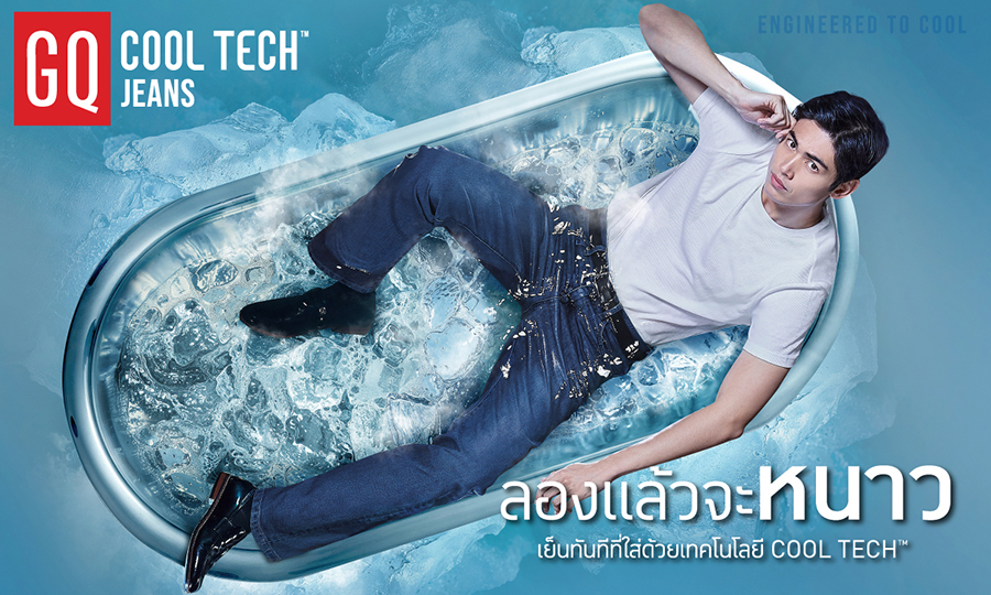 GQ Apparel เปิดตัวนวัตกรรมใหม่ GQ Cool Tech™ Jeans ครั้งแรกของโลก กับกางเกงยีนส์ที่เย็นทันทีที่ ...