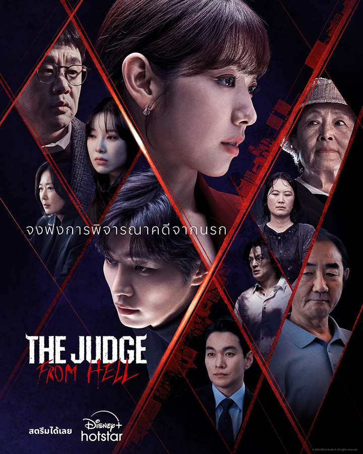 เปิดลุคนางเอกสุดเท่ใน The Judge from Hell ขึ้นแท่นซีรีส์ฮิตบน Disney+ Hotstar ด้วยเรตติ้งทะยาน ...